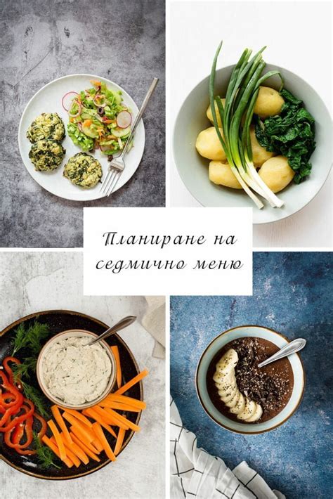 Седмично меню Archives Know How To Cook