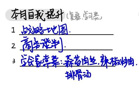 如何制定可用性较强的周计划月计划时间管理之三 知乎