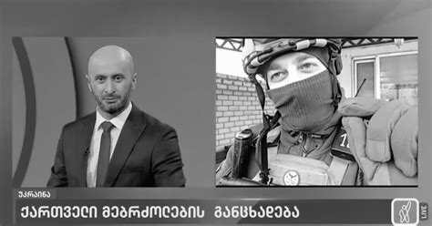 არა ცეცხლითა და მახვილით