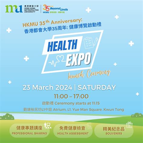 Hkmu School Of Nursing And Health Studies 香港都會大學護理及健康學院