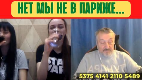 Не люди. Нет мы не в Париже моя дорогая, и вряд ли нам светит туда ...