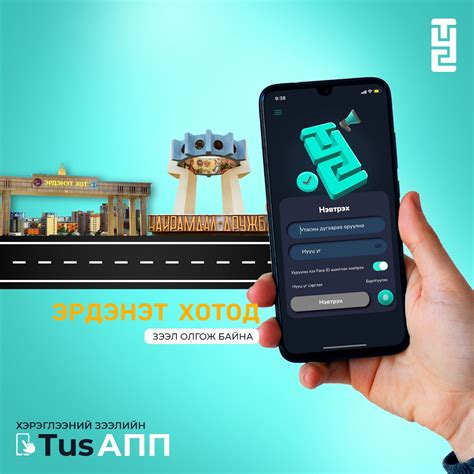 ТУС зээлийн апп 📍Эрдэнэтэд зээл гаргаж байгаа гэдгийг