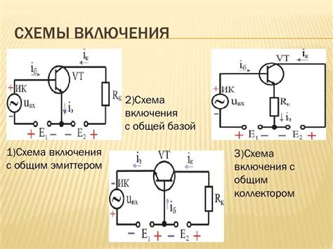 Схема с общим эмиттером коллектором 96 фото