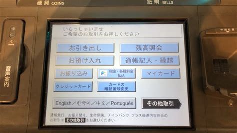 【相模原市 南区】三菱ufj銀行 町田支店 小田急相模大野駅出張所 Atm Youtube