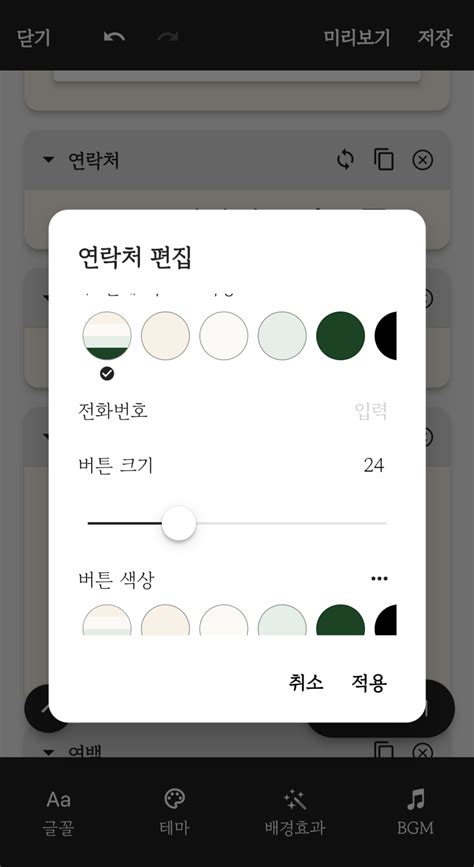돌준맘 무료 돌잔치 초대장 셀프로 만들기 Feat모바일 초대장 어플 네이버 블로그