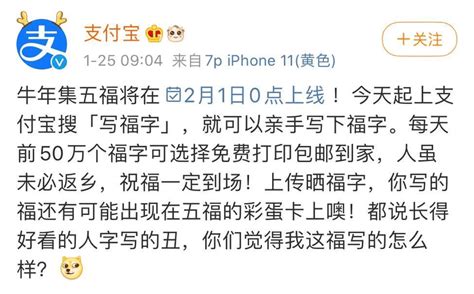 2021支付宝集五福最强攻略，此方法必中敬业福！no