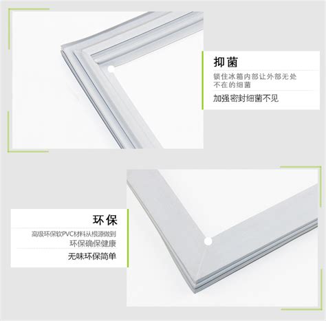 通用电冰箱门封条磁性密封条磁性门胶条密封圈密封垫 阿里巴巴