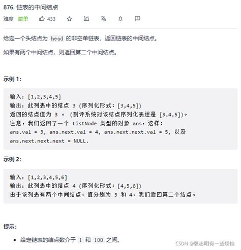 Leetcode 算法入门 Day5 双指针 Java Csdn博客 Leetcode 算法入门 Day5 双指针 Java Csdn博客