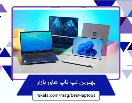 مجله رایانه سیستم