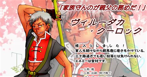 揺るぎ無き大地に立つ者》 【topixiv2】ヴィルーダカ・クーロック【闘技城cs】 Cross＠企画創作まったり勢のマンガ