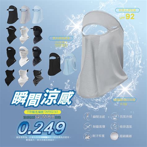 【arexsport】冰絲面罩 防曬面罩 防風面罩 涼感面罩 抗uv 防曬護頸 網眼透氣 掛耳設計 面罩 頭套 素面 Arexsport