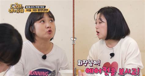 김숙 추천맛집 L그룹회장도 단골 “에어컨 싹 바꿔줬대”토밥 결정적장면