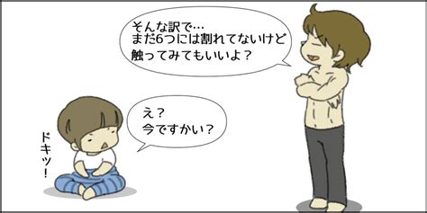 触ってみてもいいよ ぐうたら主婦は、ダイエットもがんばりたくないのです。
