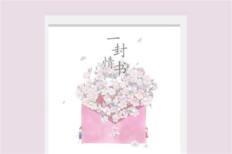 一封情书｜倾其所有年华，深爱你一人澎湃号·政务澎湃新闻 The Paper