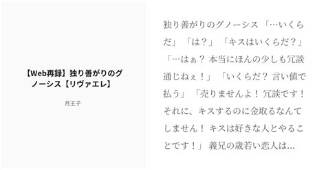 R 18 進撃の腐人 進撃の腐人50users入り 【web再録】独り善がりのグノーシス【リヴァエレ】 月 Pixiv