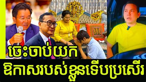 Mr Sokun Thearak Long Deep Revealing On Khmer Parties Politic And