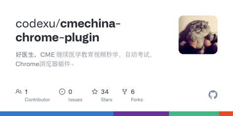 Github Codexucmechina Chrome Plugin 好医生，cme 继续医学教育视频秒学，自动考试，chrome