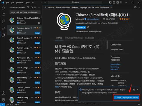Vscode怎么设置成中文2种方法让你告别英文困扰vscodeljh574649119 Gitcode 开源社区