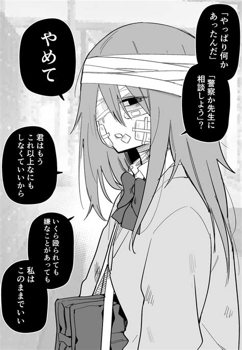毛糸0473 8865 6820 on Twitter RT kugatu28 痣だらけのクラスメイトが久しぶりに学校に来て 1 2