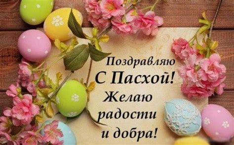 Открытки с Пасхой 2020 красивые поздравления и картинки Стайлер