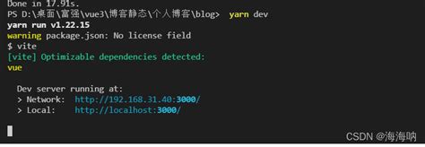 vue3 vite个人博客网站从0 1（项目环境搭建） 基于vue3的个人博客网站 csdn博客