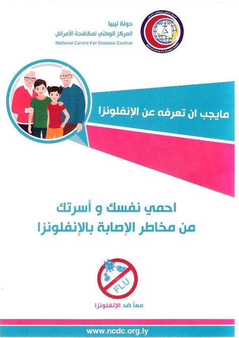 إصدارات المركز المركز الوطني لمكافحة الأمراض