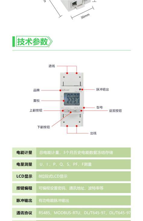 光伏储能双向计量远程抄表标配互感器 ADL N CT D 安科瑞电气股份有限公司 新能源网