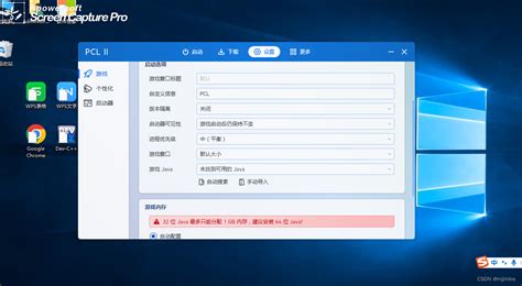 如何下载并安装pcl2玩游戏 Csdn博客