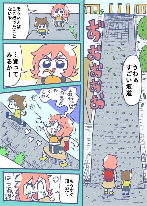 寄り道しようと思ったらいつの間にか登山してた】 背景が大変でした 」ハムロの漫画