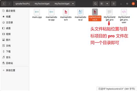 【入门级图文教程】linux系统下在qt Creator中创建自定义控件并在其他项目中引用qtcreator Gcc自定义控件 Csdn博客