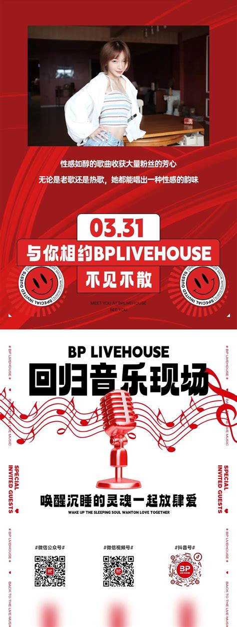 Bp Live House