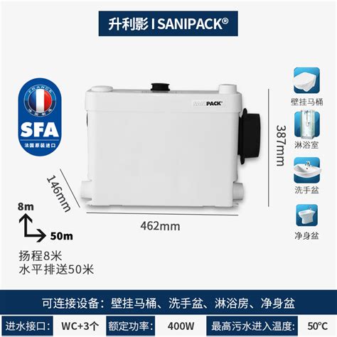 法国sfa地下室污水提升器马桶排污泵家用厨房全自动提升泵粉碎泵 虎窝淘