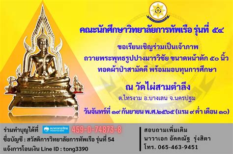 เจ้าพระคุณ สมเด็จพระอริยวงศาคตญาณ สมเด็จพระสังฆราช สกลมหาสังฆปริณายกและ