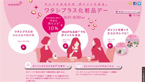 資生堂化粧品デー 10％ポイント！ セール Kimura Cosme