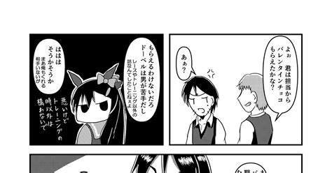 ウマ娘 メジロドーベルのトレーナーやってたら性転換させられた件（6） やまなみのマンガ 漫画 ウマ娘プリティーダービー メジロドー
