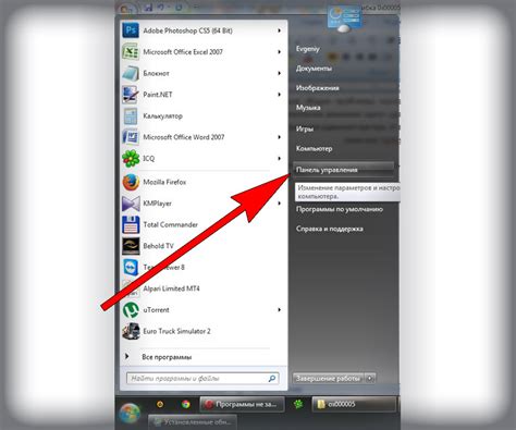 Ошибка при запуске приложения 0xc0000005 Windows 7