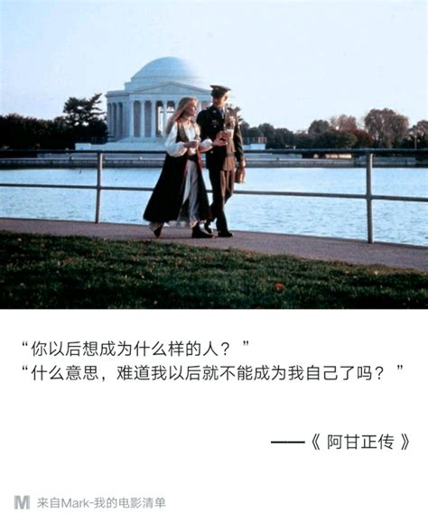 《阿甘正传》影评珍妮