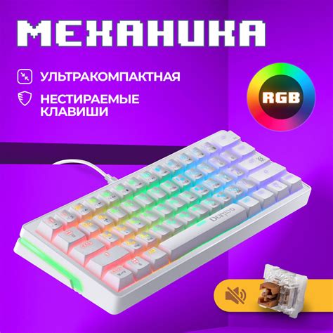 Механическая клавиатура Defender StrikerDeimos купить по низкой цене ...