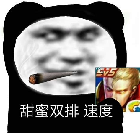 表情包 王者荣耀 高清图片堆糖美图壁纸兴趣社区