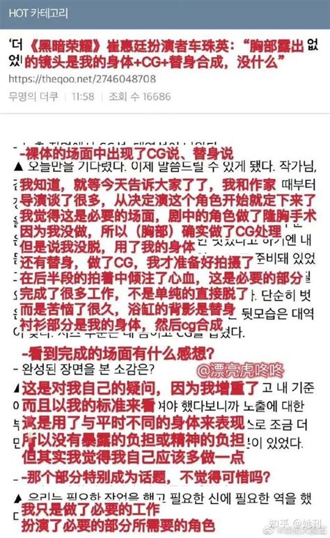 黑暗荣耀没必要拍这场裸戏 知乎