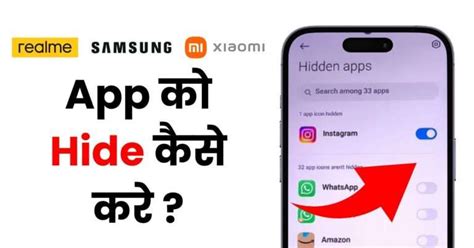 Apne Phone Me App Ko Hide Kaise Kare अप्प को कैसे छुपाये