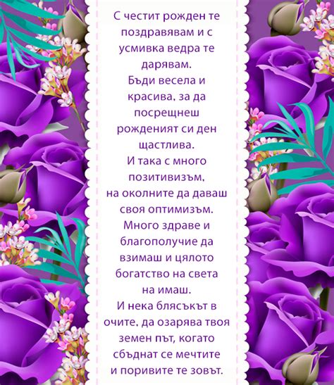 Стихотворения за рожден ден