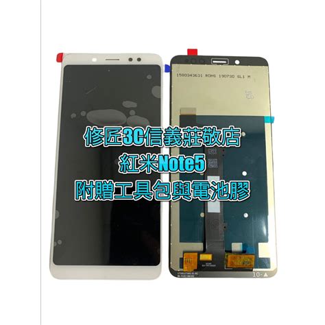 紅米note5螢幕總成 液晶 Lcd 總成 手機螢幕更換 不顯示 現場維修更換換 小米 蝦皮購物