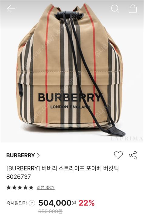 버버리 포이베 버킷백 숄더백 중고나라