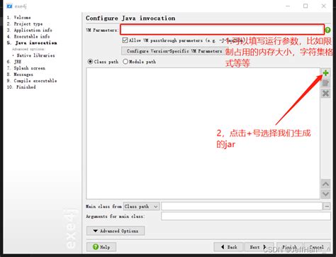 【java】java Gui制作windows桌面程序，利用windowbuilder生成界面，使用exe4j打包成可执行文件，使用inno Setup打包成安装包，超级详细教程java开发