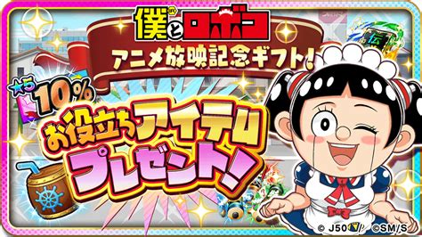 ジャンプチ広報局（ジャンプチ ヒーローズ公式） On Twitter 【📺アニメ放映記念📡】 🎁今週もプレゼントをお届け🦵 受取期限は12