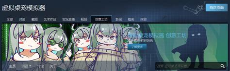 虚拟桌宠模拟器mod怎么用 Mod使用教学逗游网