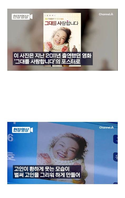 故김수미 배우의 영정사진 인스티즈instiz 이슈 카테고리