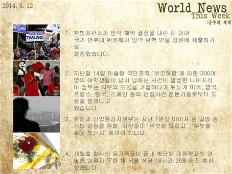 헌법재판소가 잉락 해임 결정을 내린 데 이어 국가 반부패 위원회가 잉락 탄핵 안을 상원에 제출하기로 결정했습니다 지난달 14일