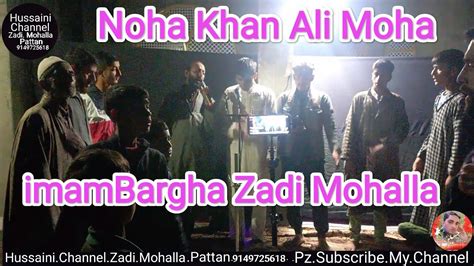 Noha Khan Ali Moha Imambargha At Zadi Mohalla Pattan Youtube